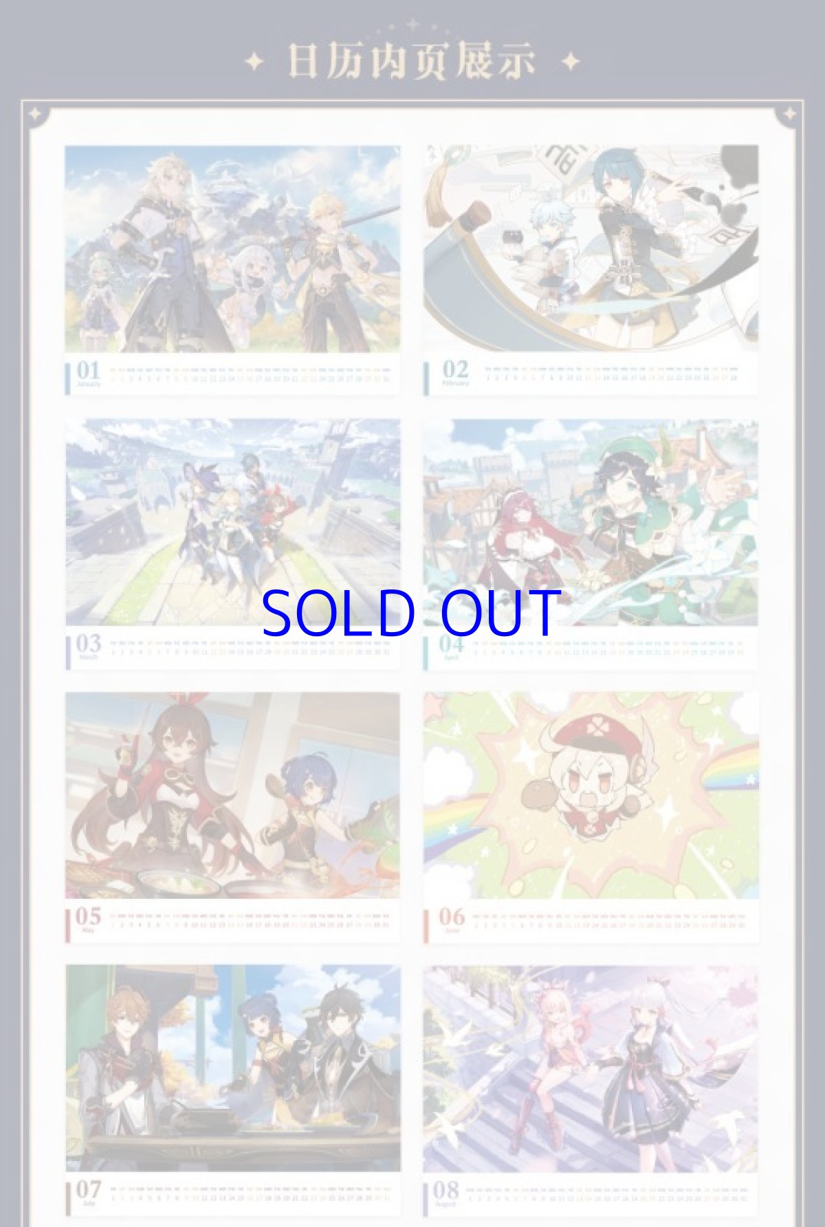 原神 2022年 卓上カレンダー｜HAKUTEA