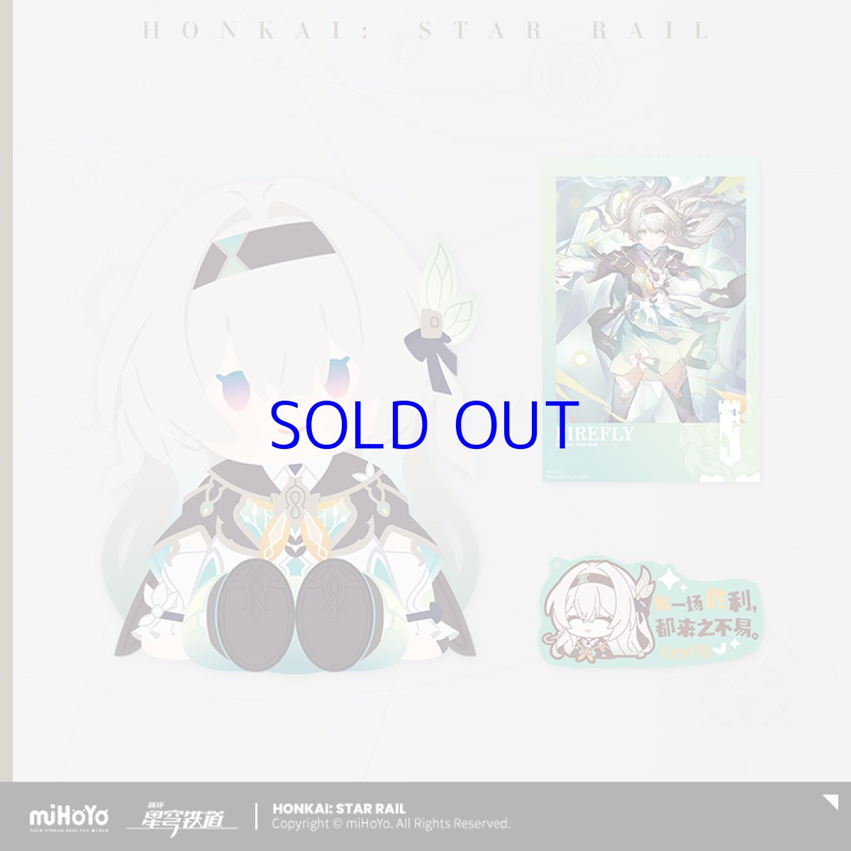 崩壊：スターレイル POTEPOTTE ぬいぐるみ Vol.2【予約2026年1月】 - HAKUTEA